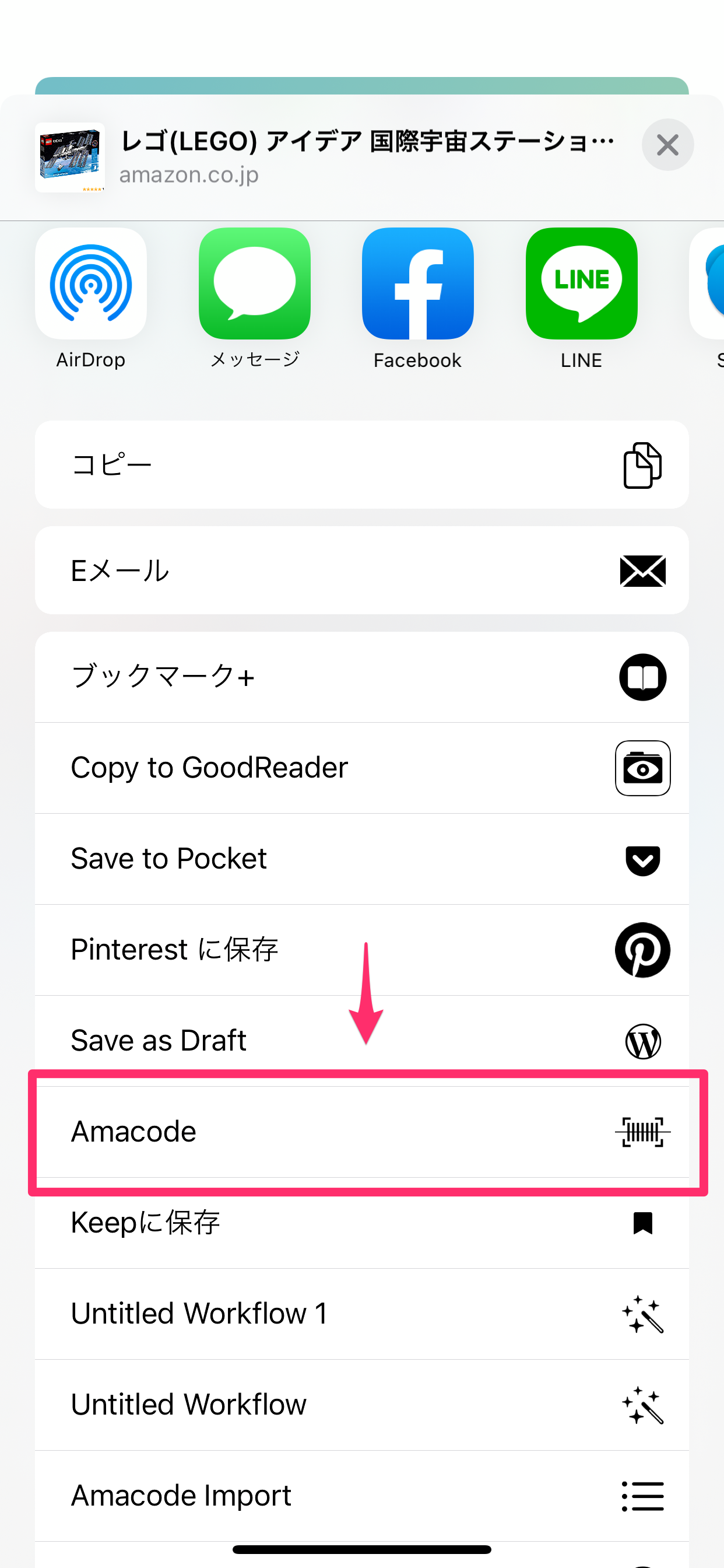 【Amazon連携】バーコードが無い商品のリサーチ方法 – Amacode