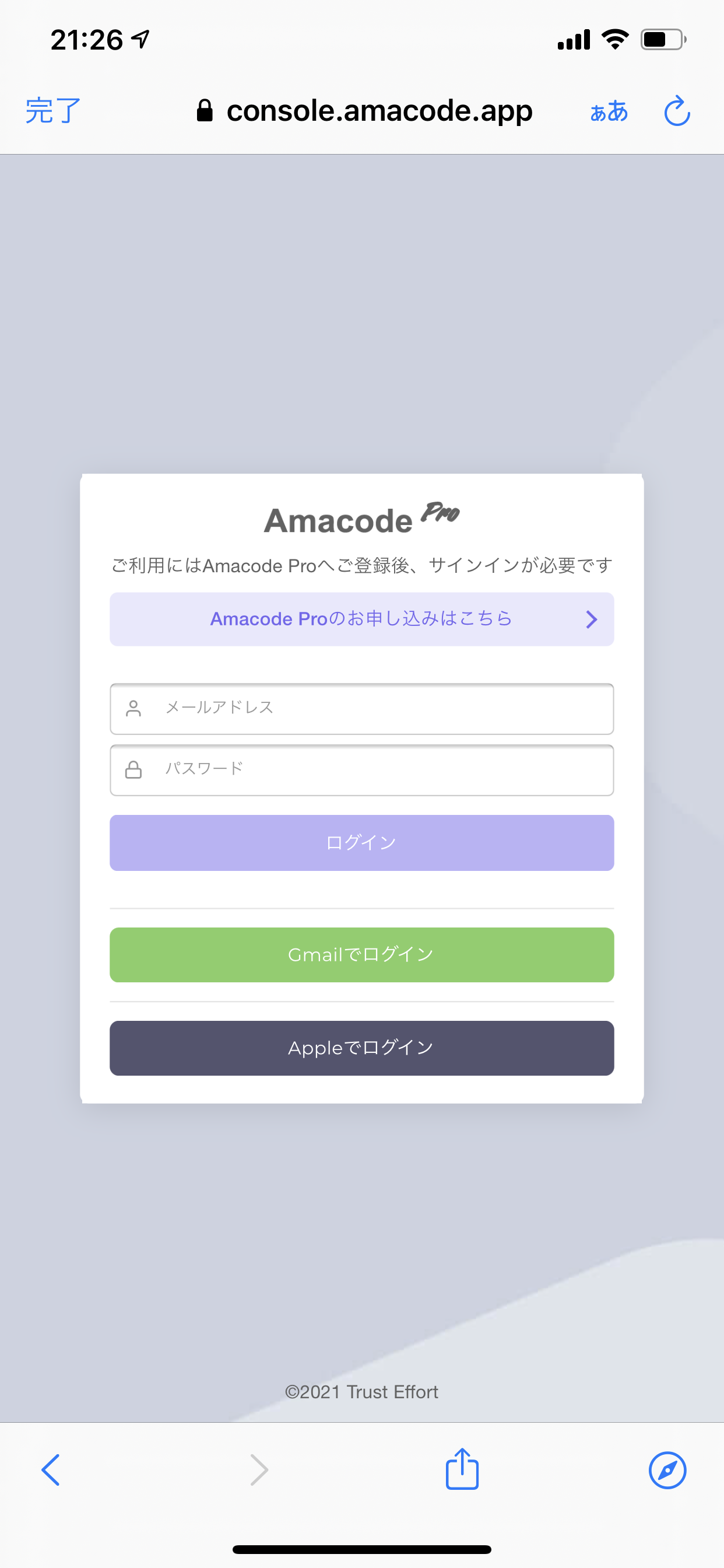 使い方 – Amacode