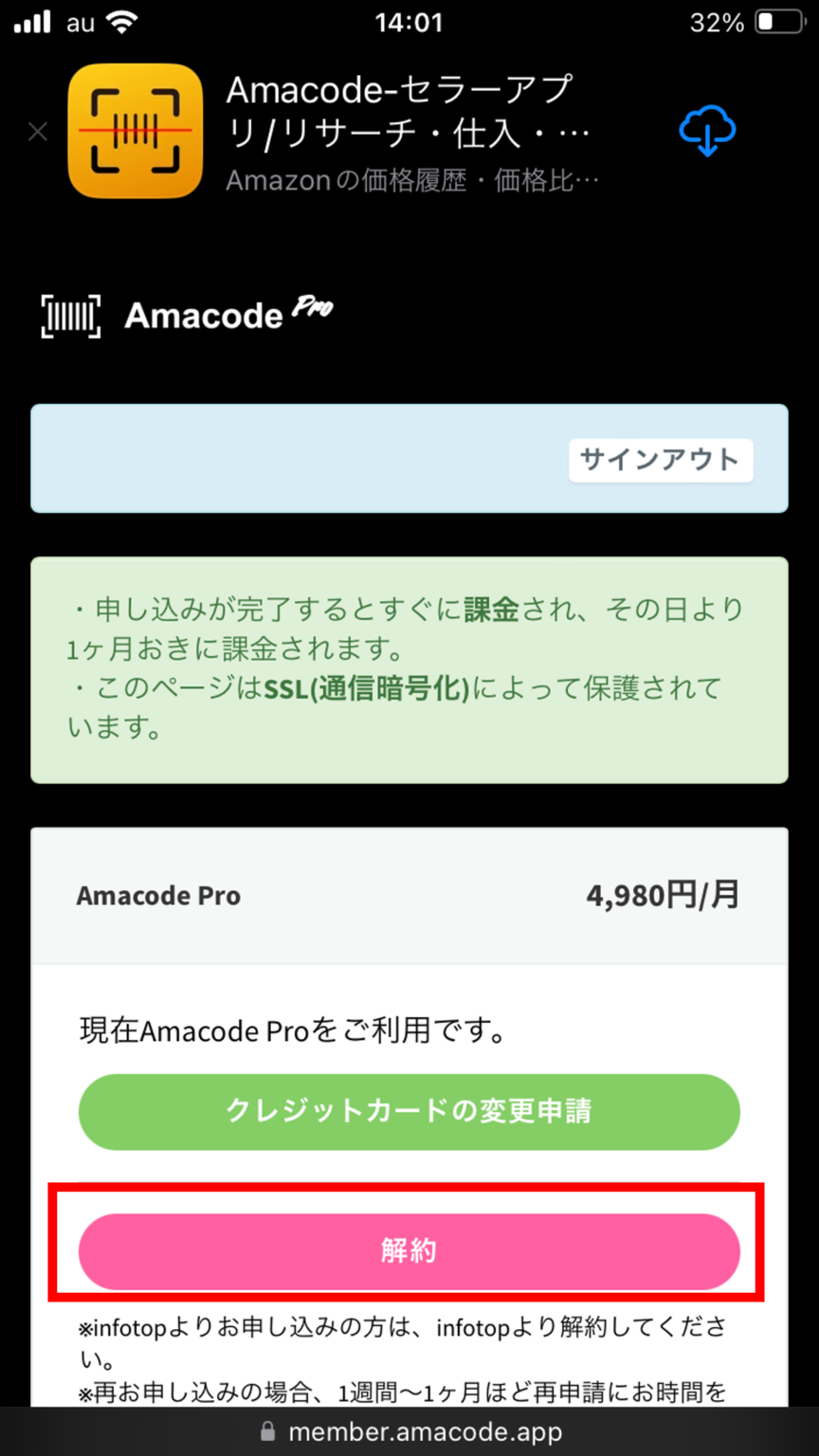 Amacode – アマゾンセラーのための公認分析ツール